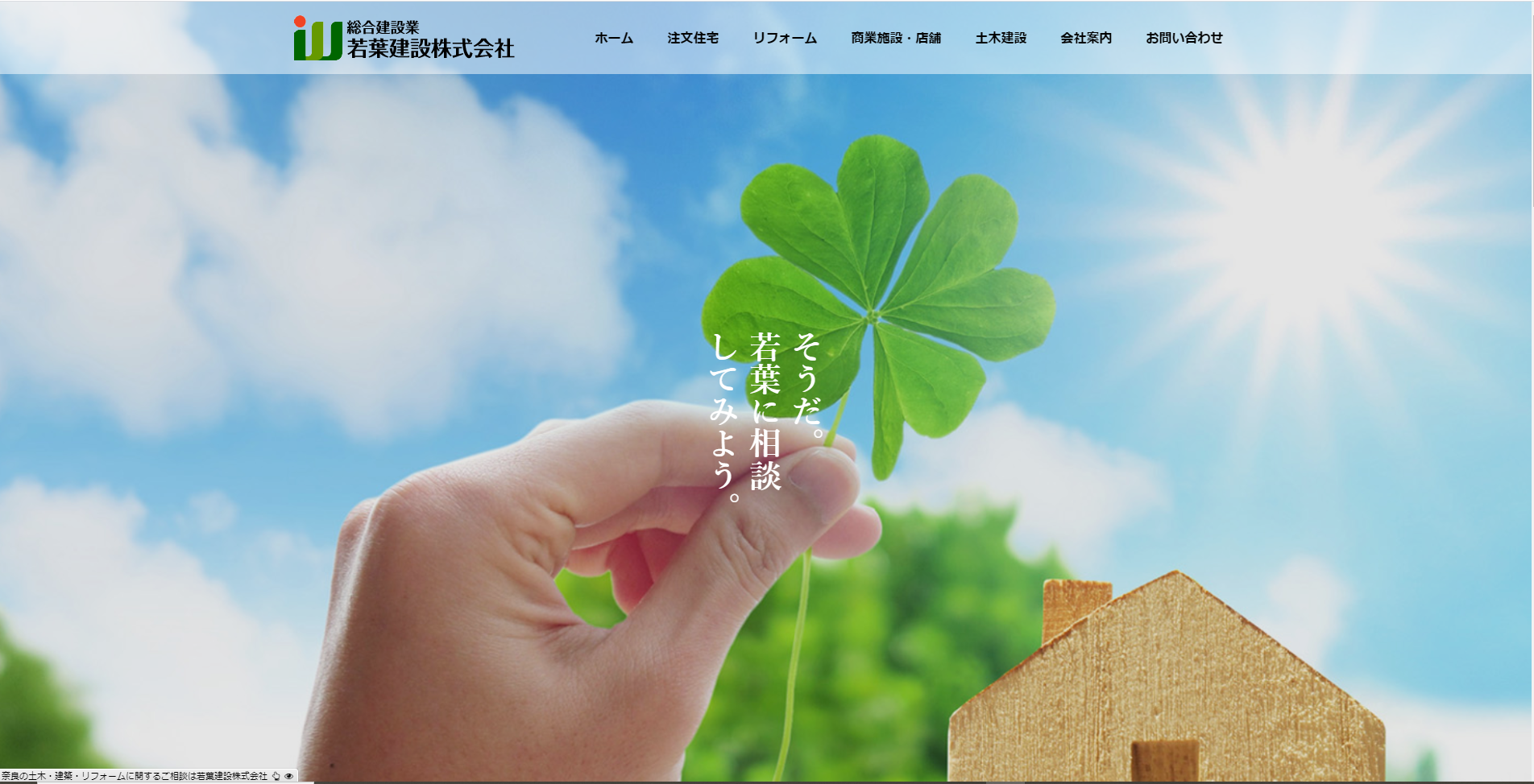 wakasakensetu_switch_tcd063 – WordPressテーマ事例集 Kicolog