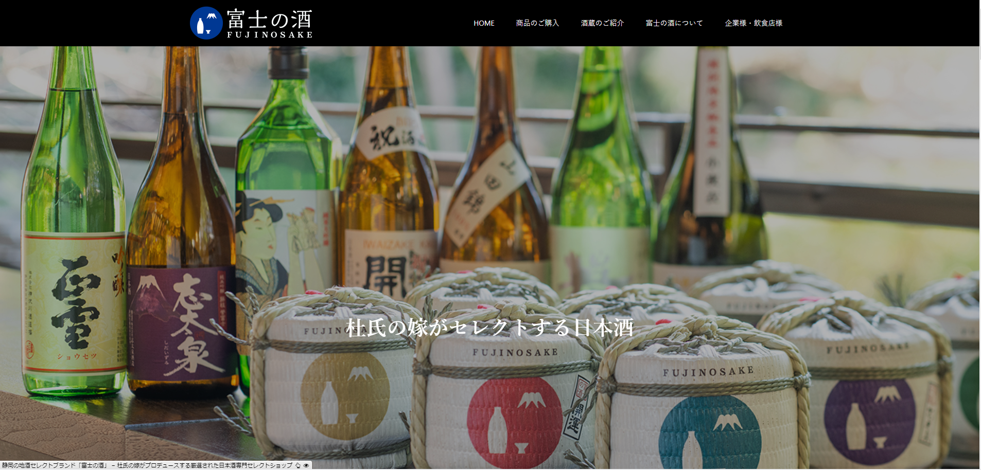 fujinosake_switch_tcd063 – WordPressテーマ事例集 Kicolog